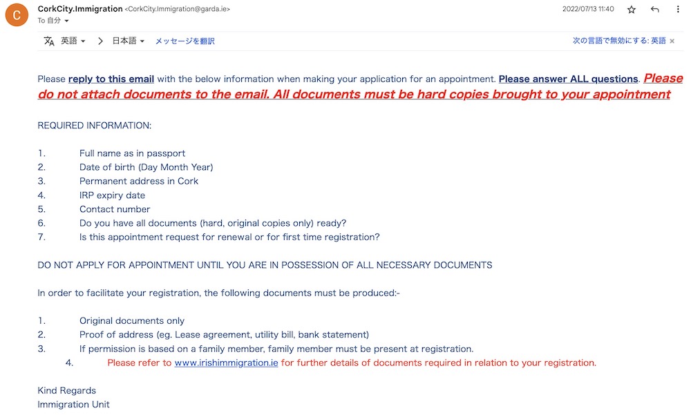アイルランド「外国人登録/IRPカード」の予約のとり方と必要書類（GNIB）
